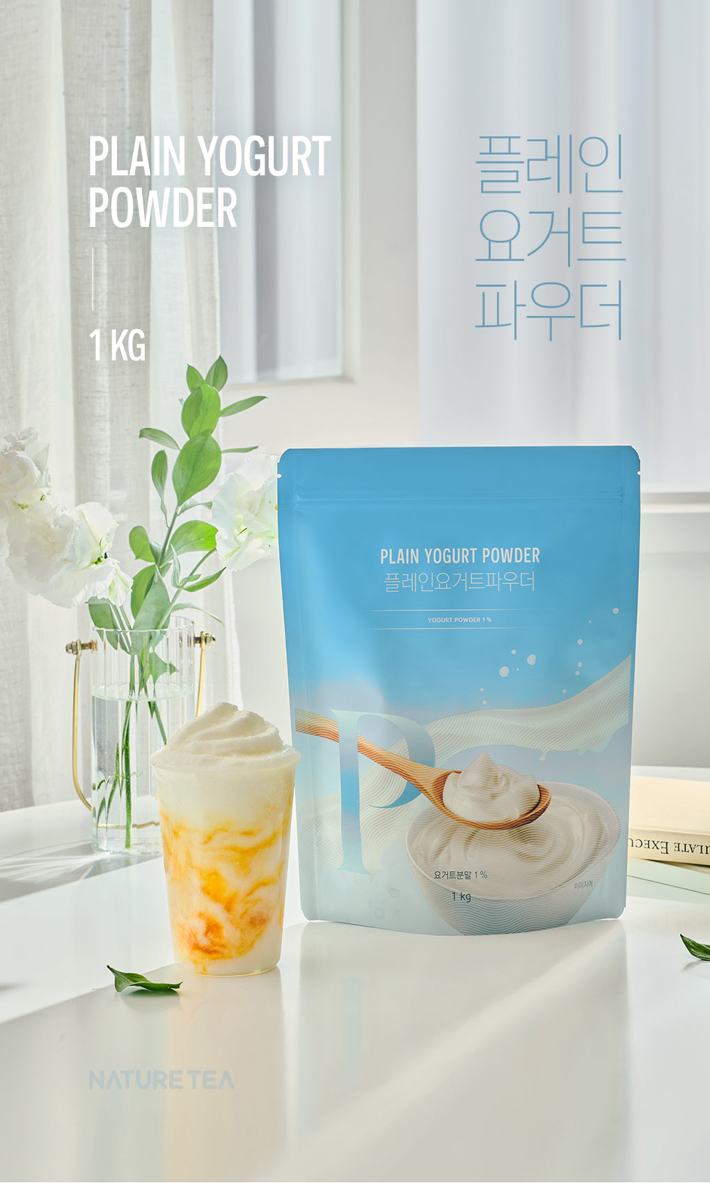 [CASE] PLAIN YOGURT POWDER – SY CAFE